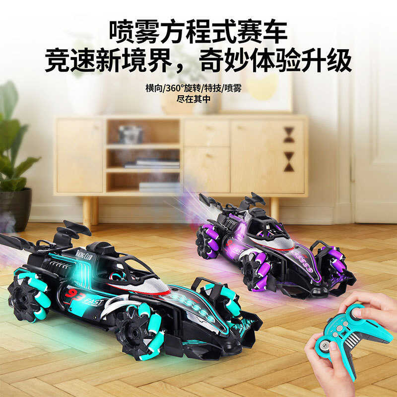 33 The Remote Control Children's Game Of Four Wheel Drive Light Spray ...