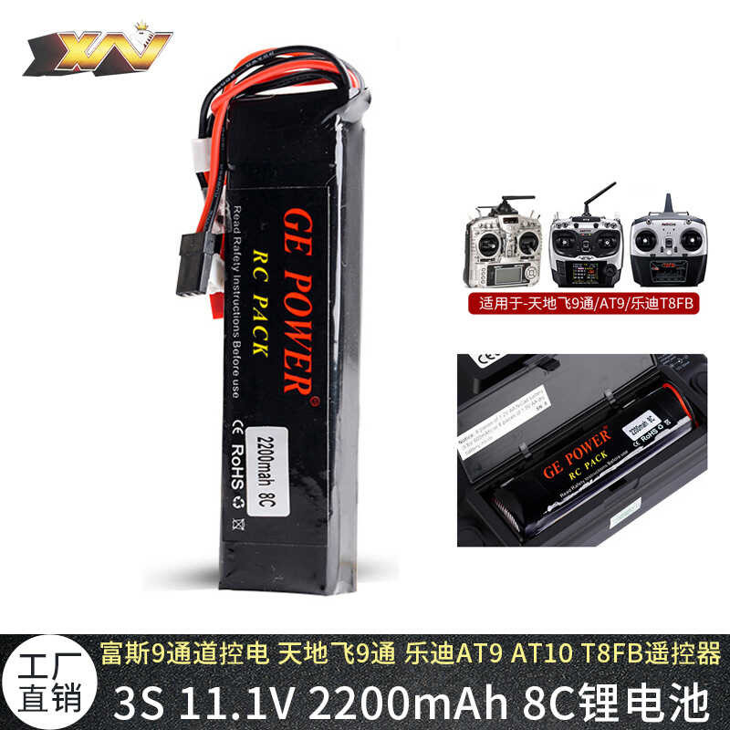 10 Aircraft Model Remote Control Lithium Battery 11.1V 2200Mah 8C Fei ...