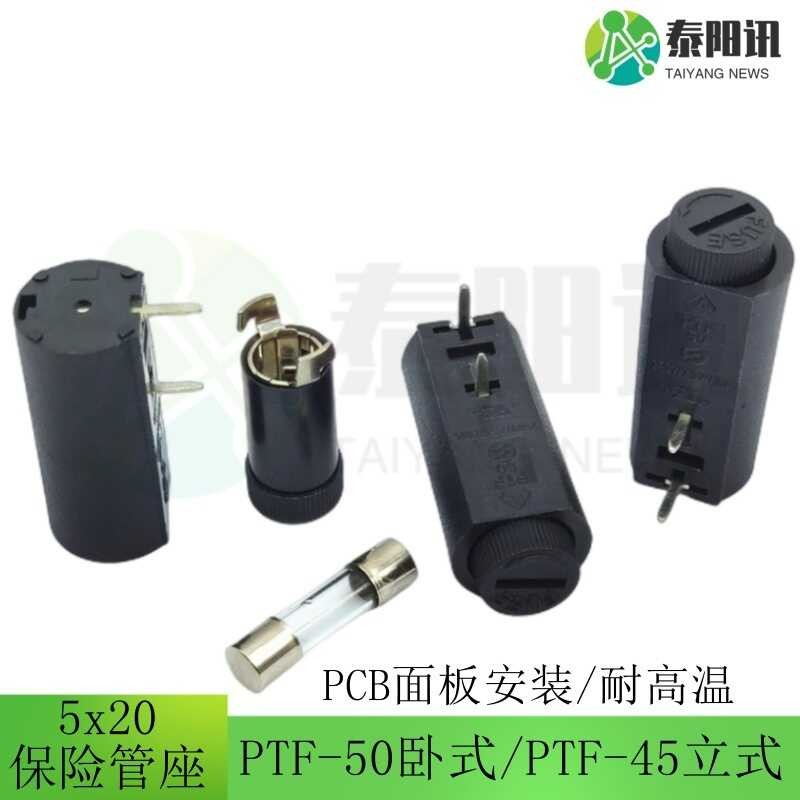 PTF-50/45 fuse base 5x20 fuse tube socket box PCB panel installation ...