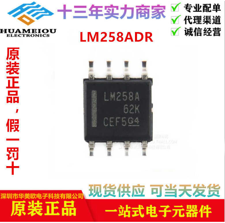 LM258ADR package SOP8 silk screen LM258A operational amplifier ...