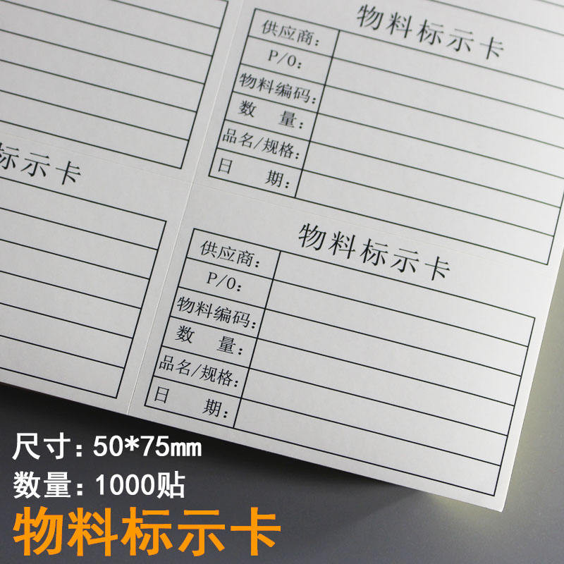 Self-adhesive Material Sticker Material Sign Card Sticker Warehouse ...