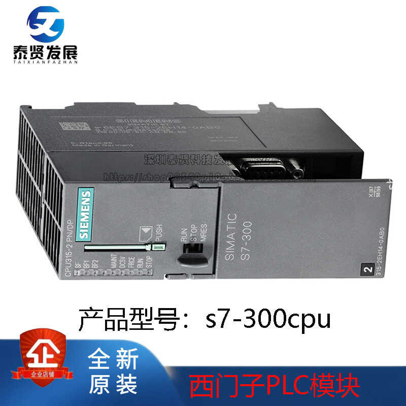 Siemens PLC module S7-300 CPU central unit digital analog input/output ...