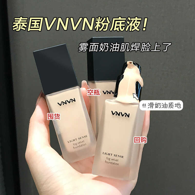 20 Logo 3 In China Thailand Vnvn Liquid Foundation Light Oil Control ...