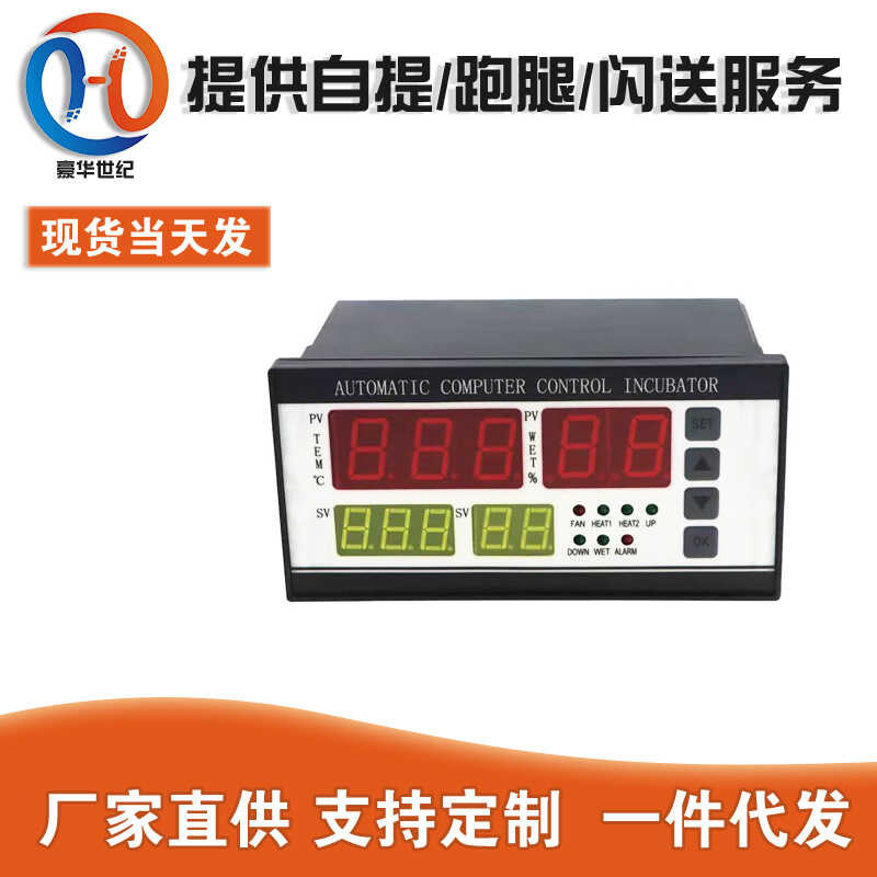 Hatcher Controller XM-18 Fully Automatic Hatcher Accessories Chicken ...