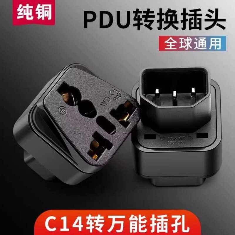 PED dedicated conversion UPS C13 pin hole socket server IEC320-C14 plug ...