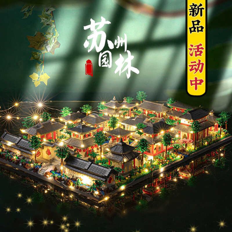 D6 Suzhou Garden Lego Building Blocks 2025 New Adult Architecture High ...