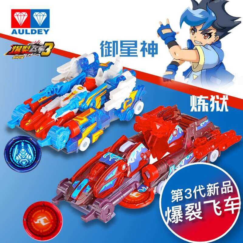 Flying Car Toy Boy Genuine Royal Star God 4 Fusion Transformation 3 ...