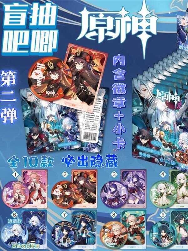 Genshin Impact laser badge sa paligid ng 75MM Makou iron brooch blind ...