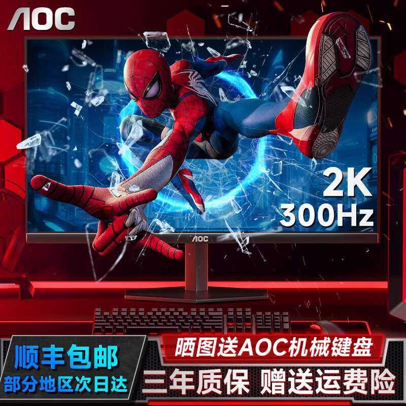 AOC 27 inch 2K high-definition 300Hz sports computer monitor 260Hz high ...