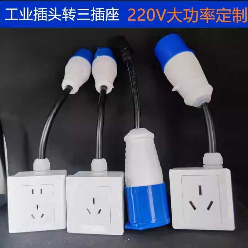 Tt A 220V Adapter Socket, Rator Quick Connector Conversion | Shopee ...