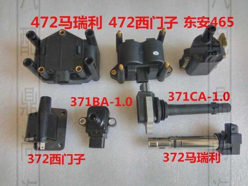 Suitable For Qirui QQ New A Ruiqi M Qiyun High Voltage Pack Ignition ...