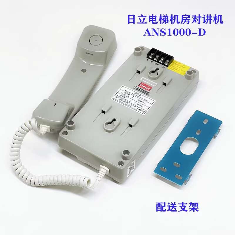 Hitachi Elevator Intercom ANS1000-D Intercom System sa Machine Room ...