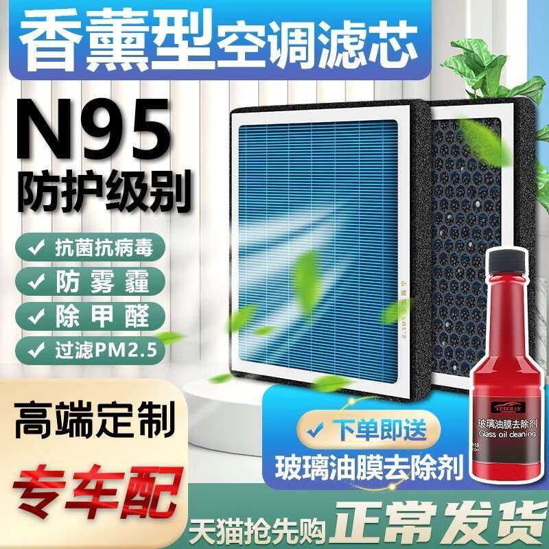 Magkasya para sa CS75 aromatherapy conditioning element Changan PLUS Yidong CS55 orihinal na ...