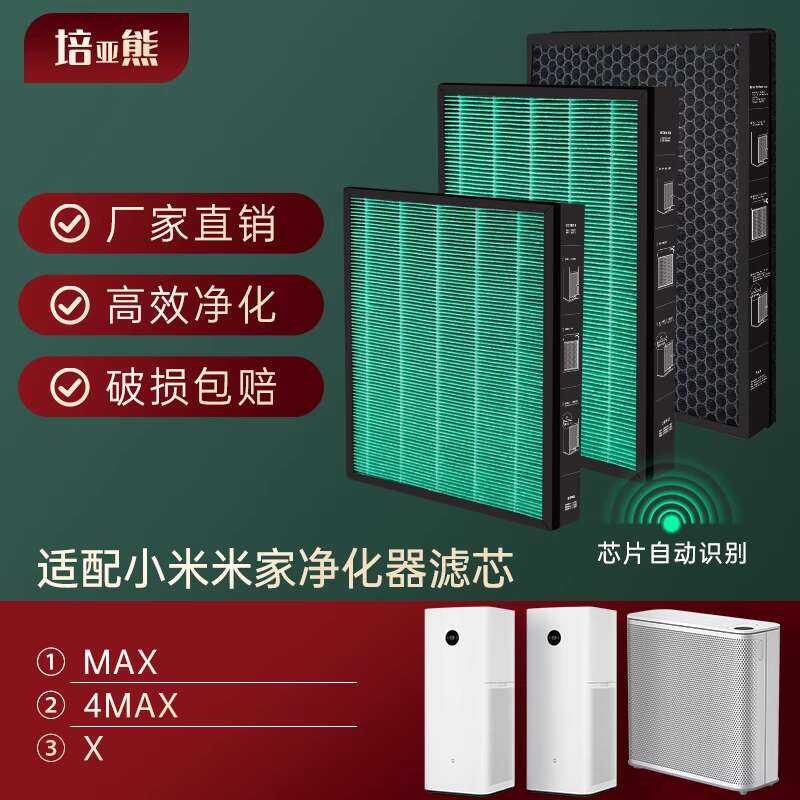 Magkasya para Xiaomi Mi Home 4MAX air purifier cartridge MAX/X filter ...