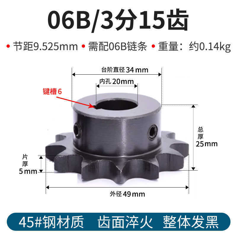 Standard 45 # steel chain wheel 3 minutes 06 B standard key slot screw ...