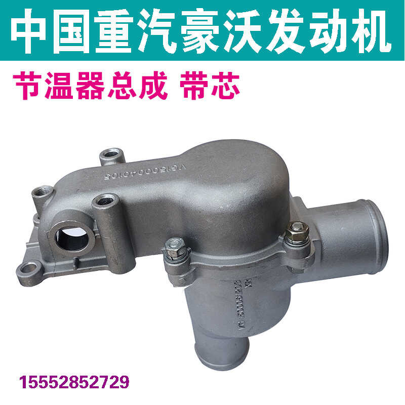 Haworth Tyr King Prince Engine Cover Shell Thermostat Core | Shopee ...