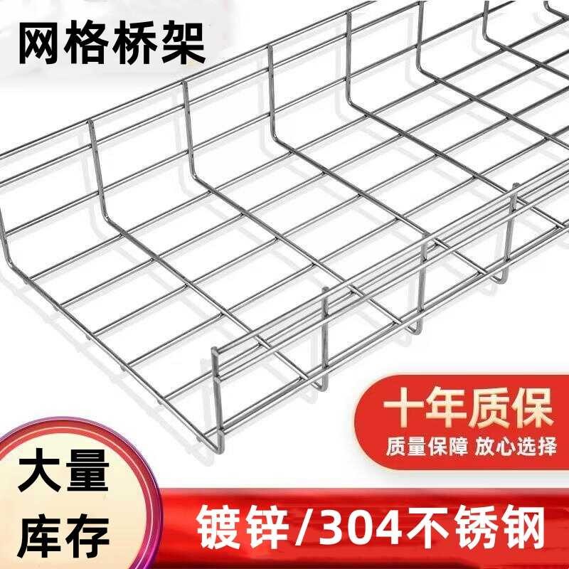 Galvanized grid open cable routing stainless steel tray, mesh sheet ...