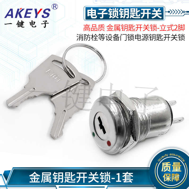 K101 metal key switch lock - vertical 2-pin fire hydrant and other ...