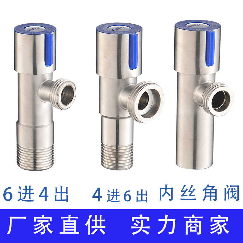 Straight 304 angle valve, 6-in-4-out triangle valve, 4-in-6-out ...