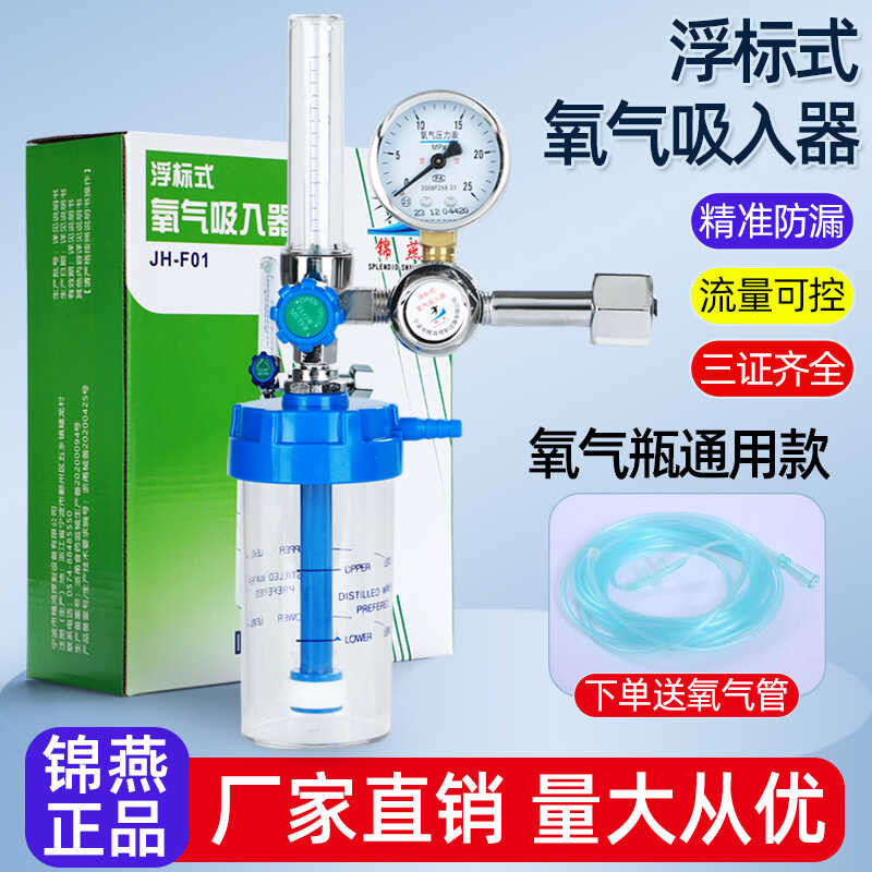 Float type oxygen pressure reducing valve, oxygen inhaler, medical ...