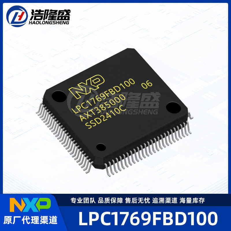 Original channel LPC1769FBD100 package LQFP-100 ARM microcontroller - MCU | Shopee Philippines