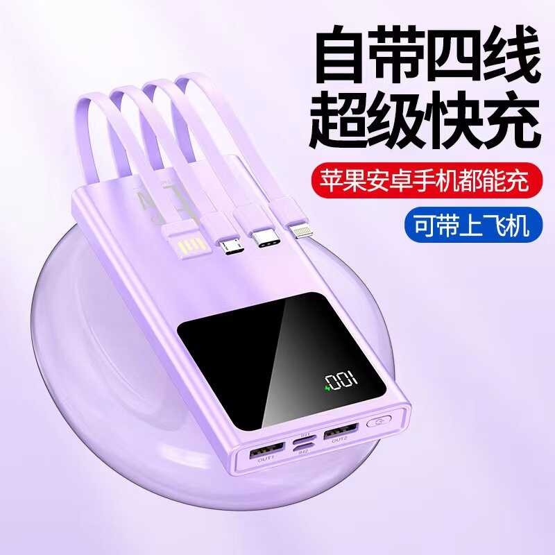 An Electric Bank Built 20000Mah, Suitable For Apple And Huawei Phones ...