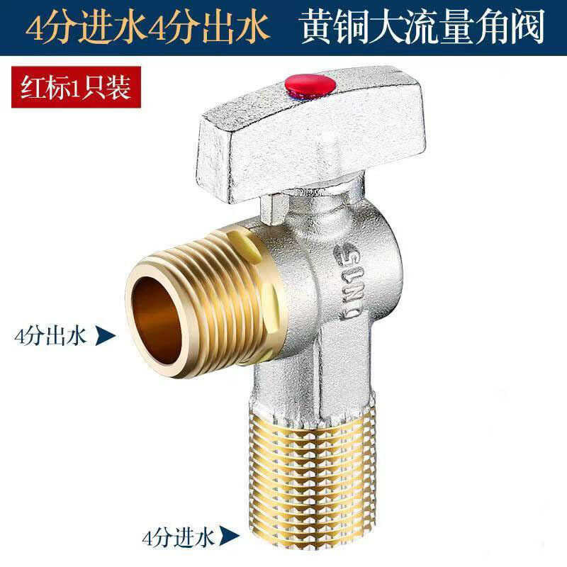 Copper Angle Valve Ball Core Large Flow Triangle Valve Gas Water Heater ...