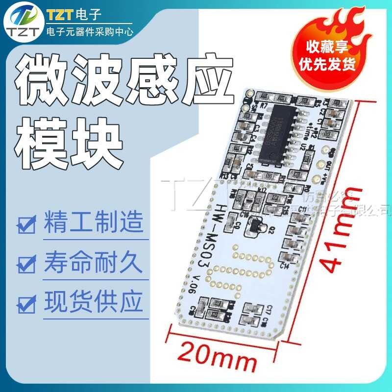 Microwave induction module microwave radar human body induction switch ...