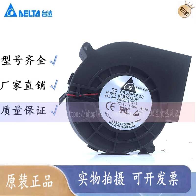 Bfb1012uh Bagong Delta 9733 12V 6A Cartoon Long Tube Respirator Turbine ...
