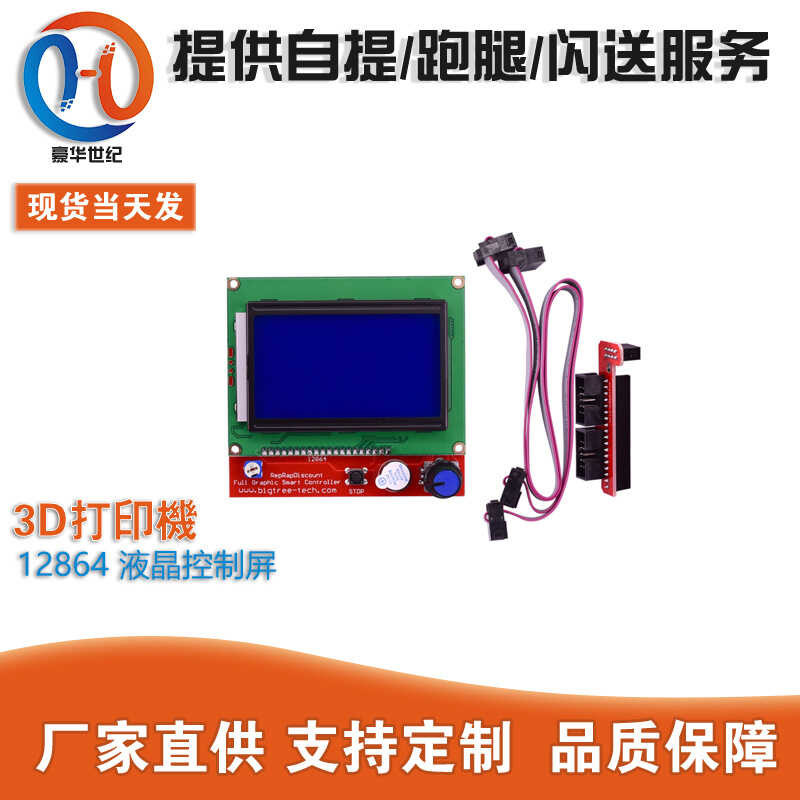 3D printer controller RAMPS1.4 LCD 12864 LCD control screen | Shopee Philippines