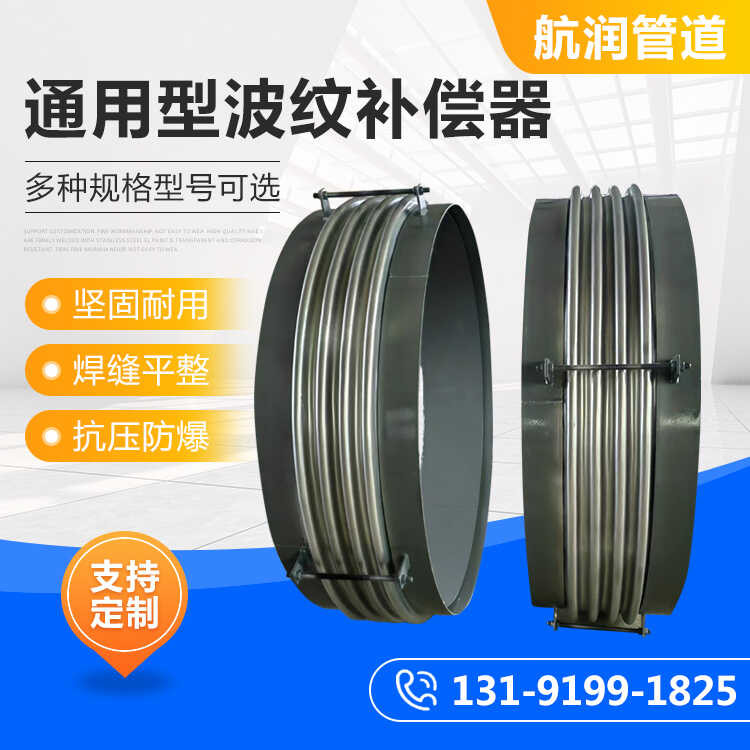 Metal bellows compensator vacuum tube hose connection metal air duct ...
