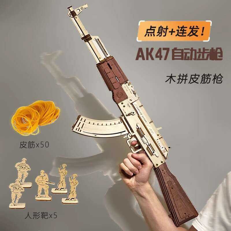 Be Wooden Assembly Model Ak47 Rubber Band Gun Boy Toy Wooden Gun Puzzle ...
