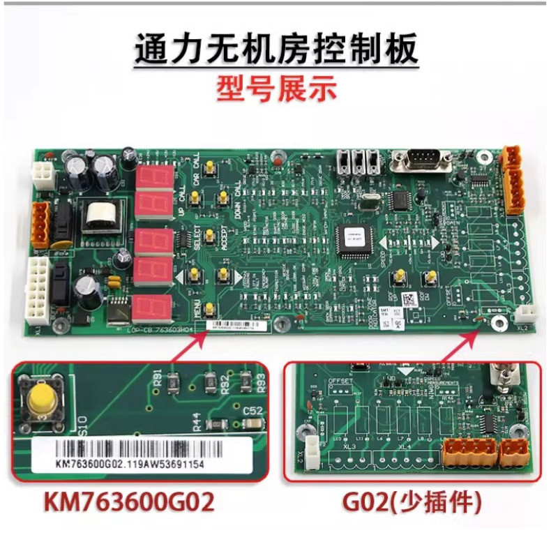 You can use Tongli elevator parameter board LOPCB board KM763600G01/G02 ...