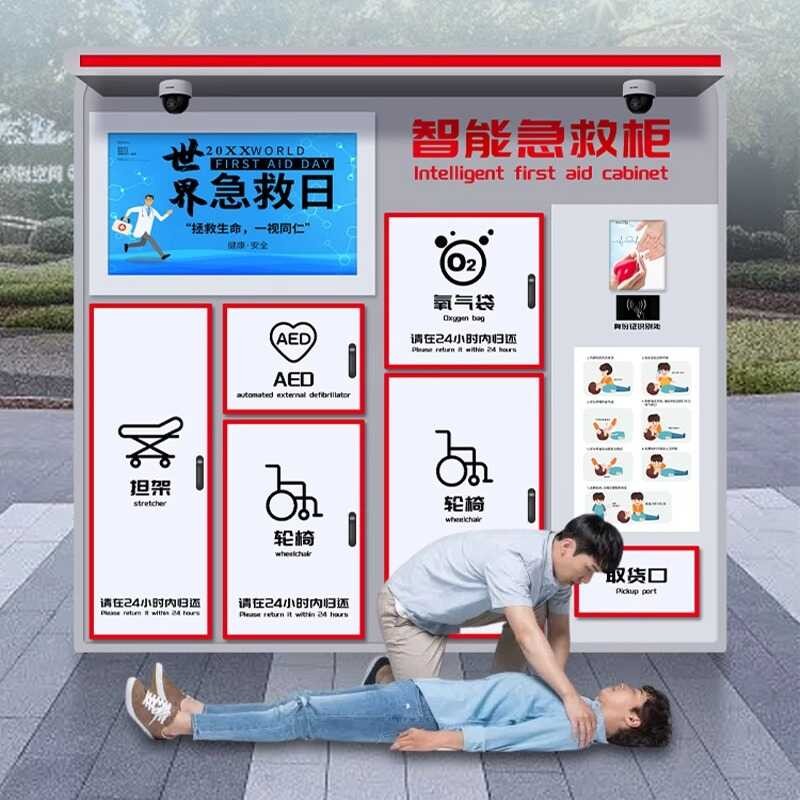 AI intelligent first aid machine with screen intelligent first aid AED ...