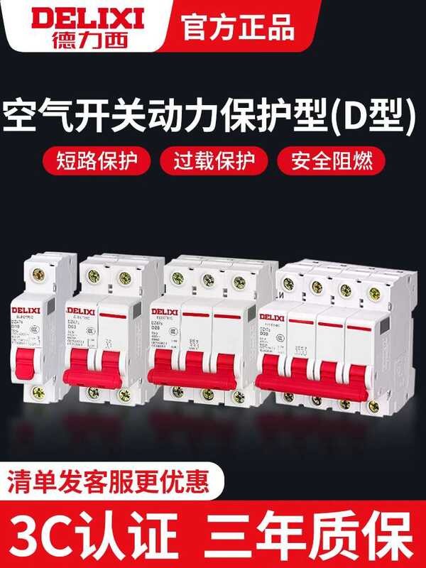 Delixi air switch DZ47s power type 1P 2P 3P 20A 25A 3 | Shopee Philippines