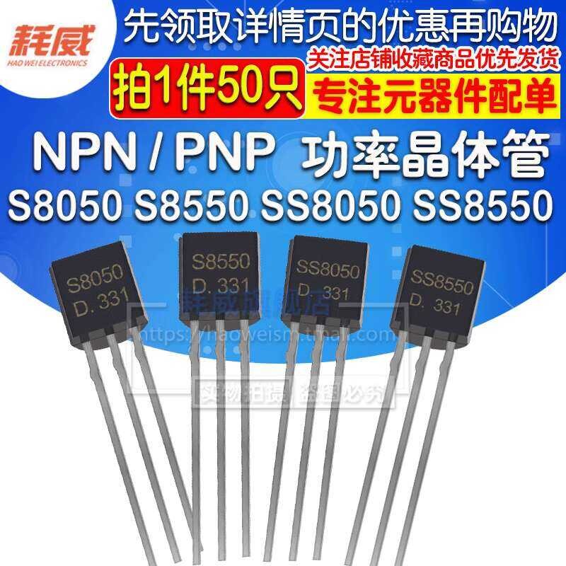 Transistor S8050 SS8050 S8550 SS8550 NPN PNP power transistor directly installed in TO-92 ...