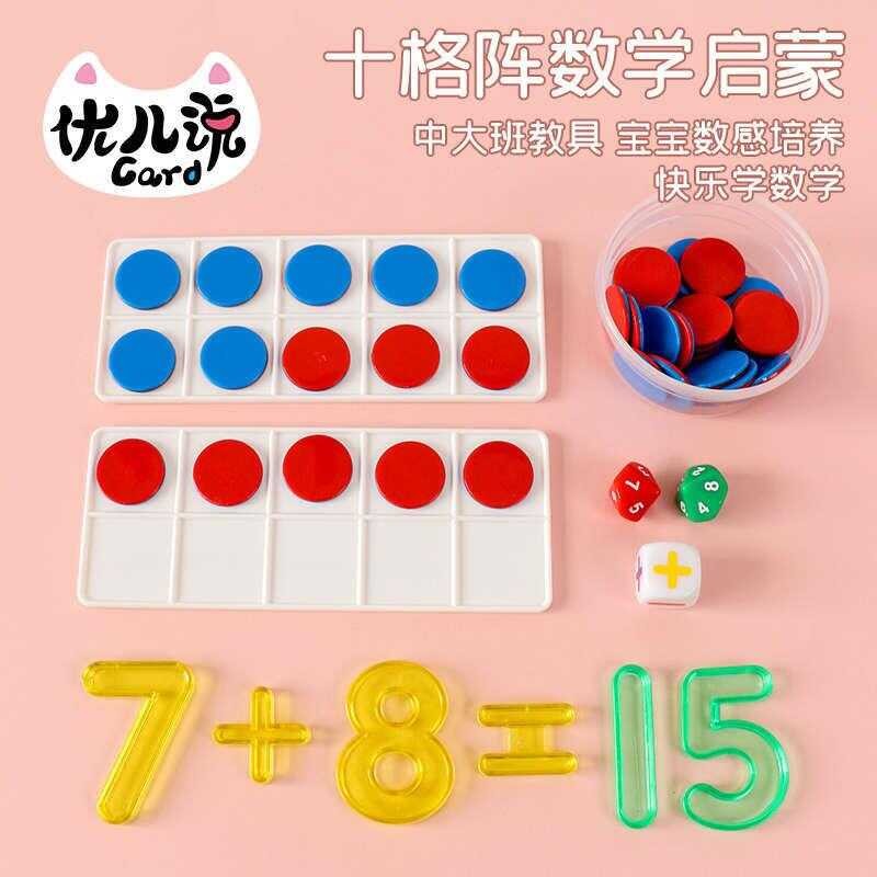 Mathematical Enlightenment Toy Wooden Ten Grid Array Number Sense ...