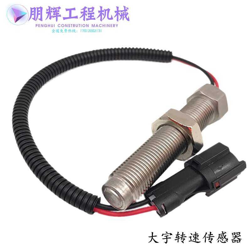 Doosan Daewoo DH Excavator Speed Sensor Accessories | Shopee Philippines