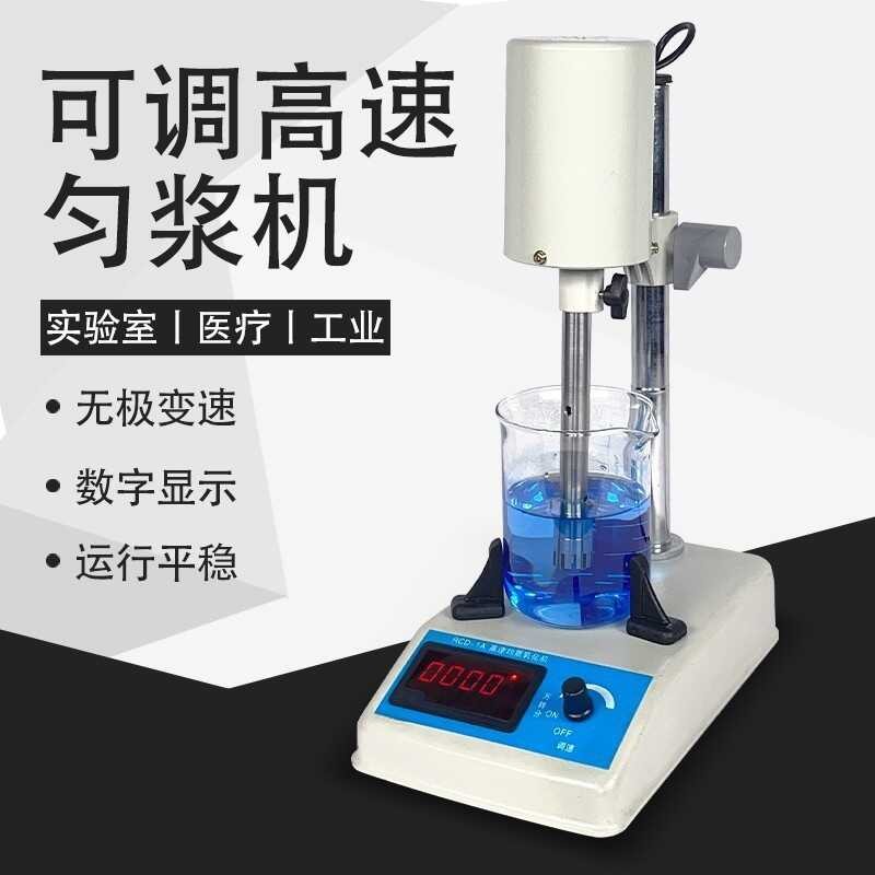 FSH-2A Adjustable High Speed Homogenizer Dispersant JJ-2 Tissue Mashing ...