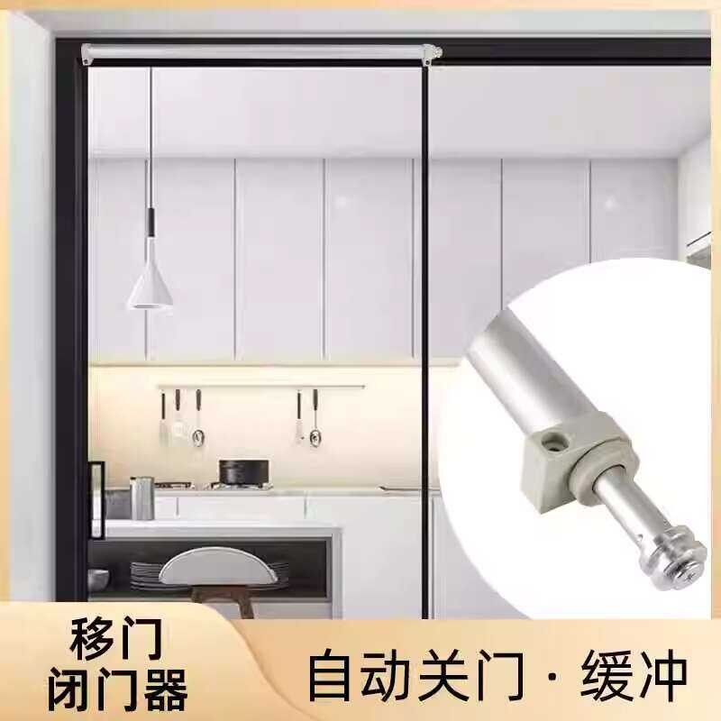Sliding door automatic door closer, kitchen hydraulic buffer self ...