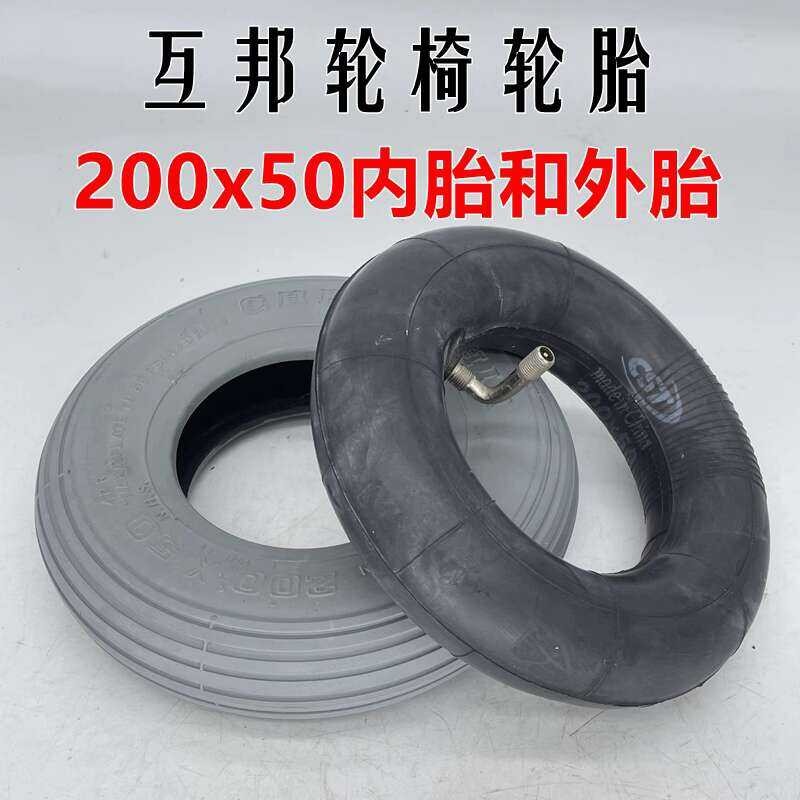 Hubang wheelchair front wheel 200x50 gray inner and outer tires 8-inch inflatable tires electric ...