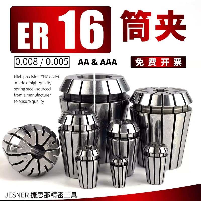 Er 16 CNC spring tool holder fixture high-precision engraving machine ...