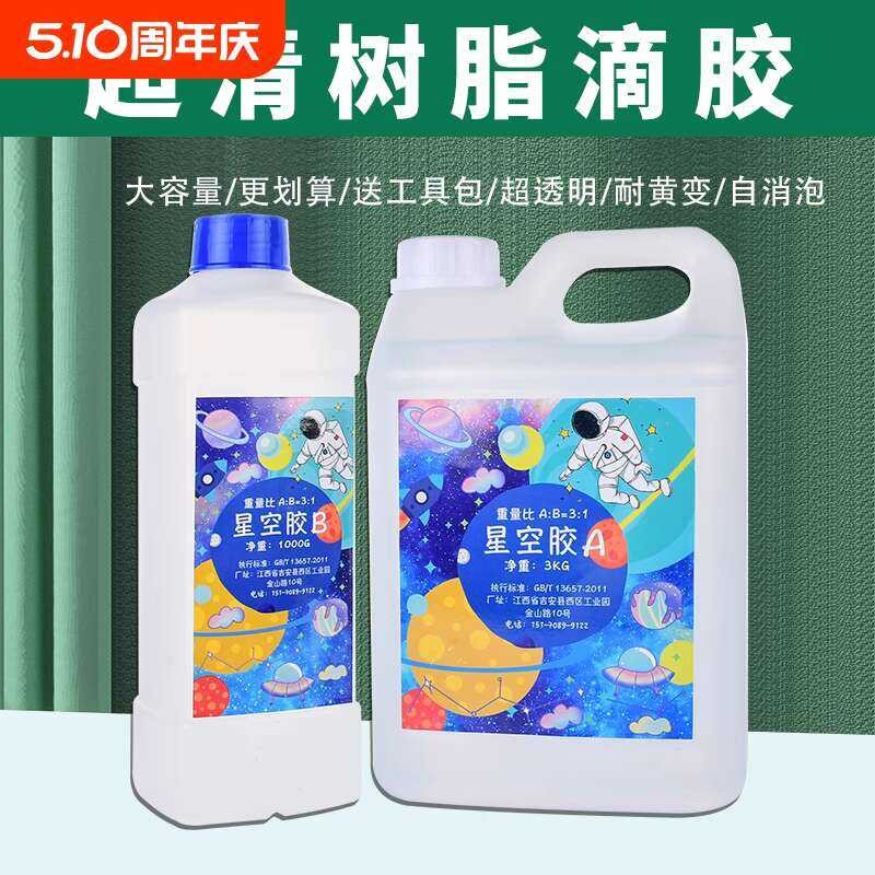 Epoxy resin AB glue high transparency river table DIY material specimen ...