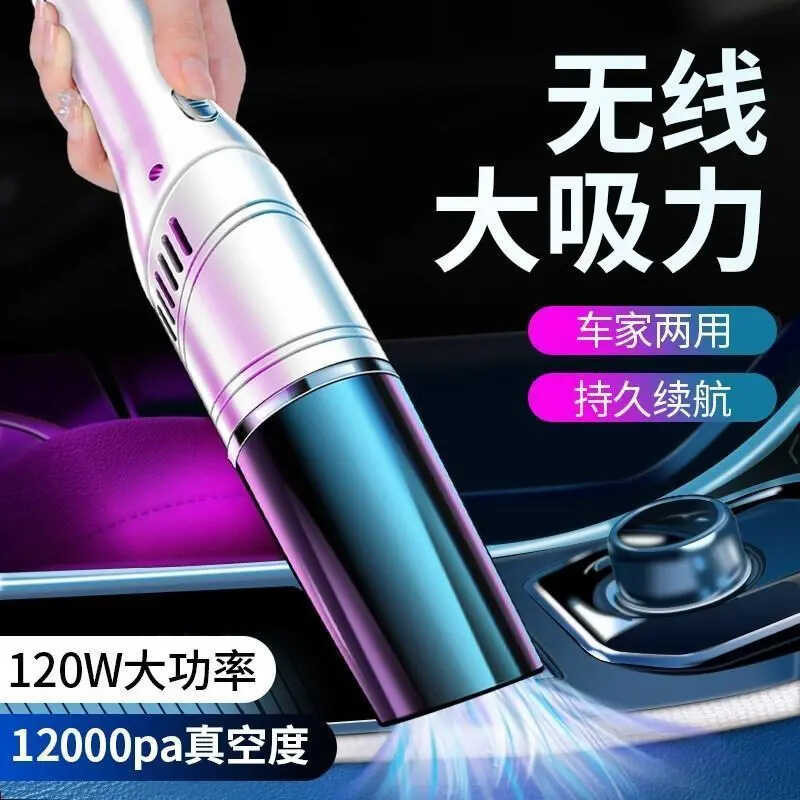 New car vacuum cleaner with high power and strong suction power, car ...