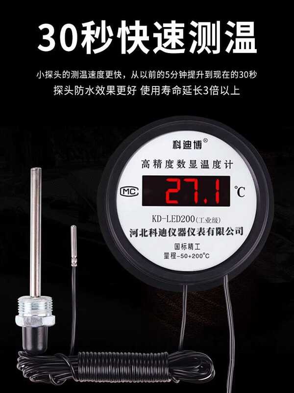 Electronic digital thermometer sensor with probe fish pond water ...
