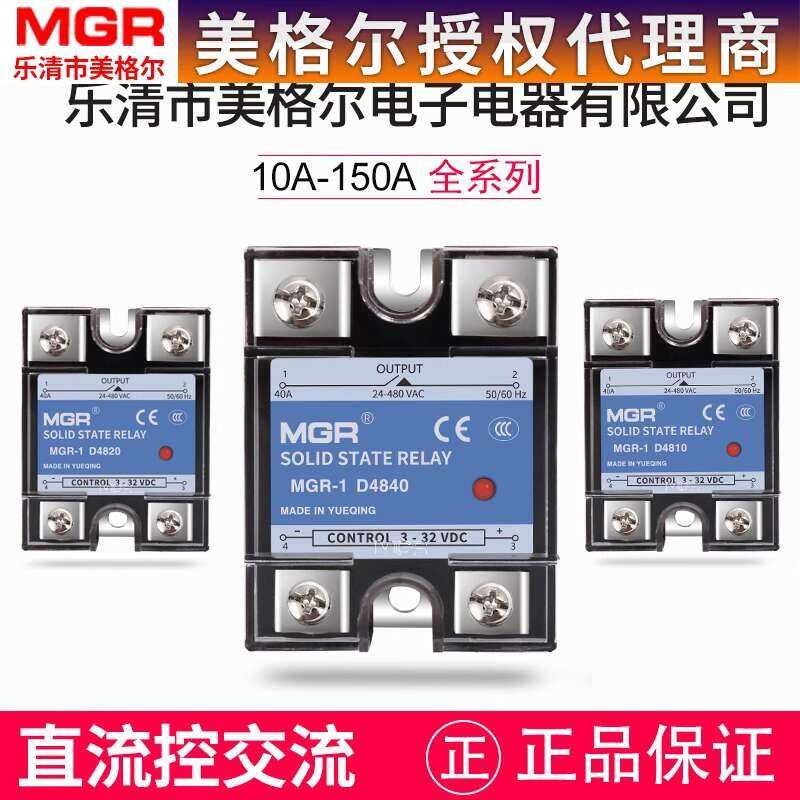 Megal Solid State Relay 220V Small Single Phase DC Control AC 12V 24V ...