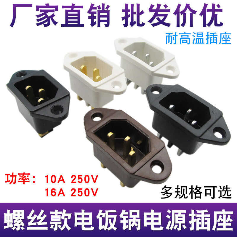 Electric fryer, electric cooker accessories, power socket plug ...