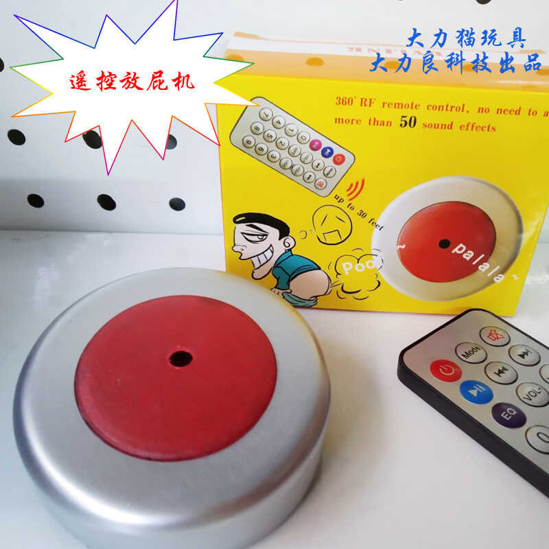 Remote 3 61 Trick Control Machines, Boring In Class, Funny Toys ...