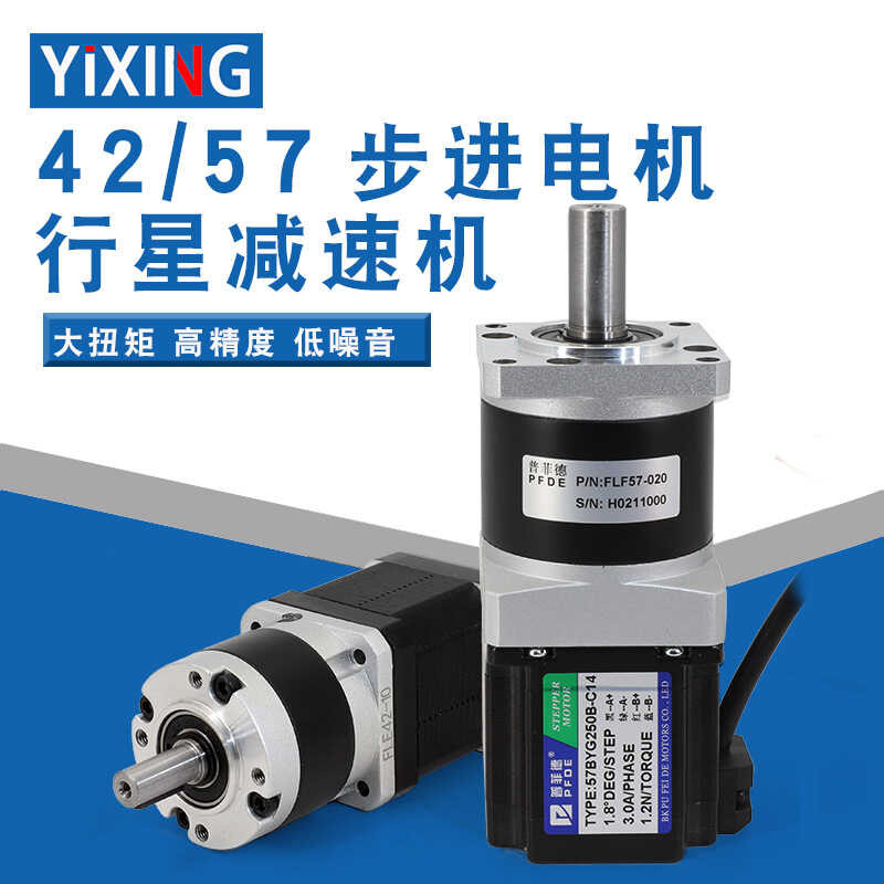 Planetary reducer 42/57 two-phase stepper motor with small gearbox ...