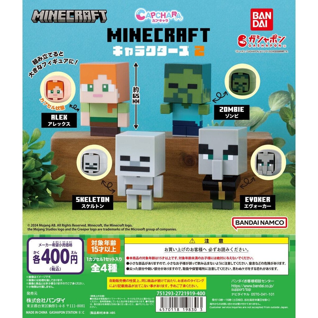 Japanese Genuine BANDAI Minecraft Character Ornaments 2 MC Game Style ...